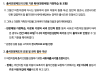 어린이집 출석인정 특례 범위 확대 시행 정리 네이버 블로그